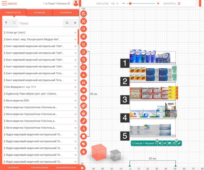 Старт проєкту ABM Shelf в мережі аптек «Подорожник» — блог ABM Cloud