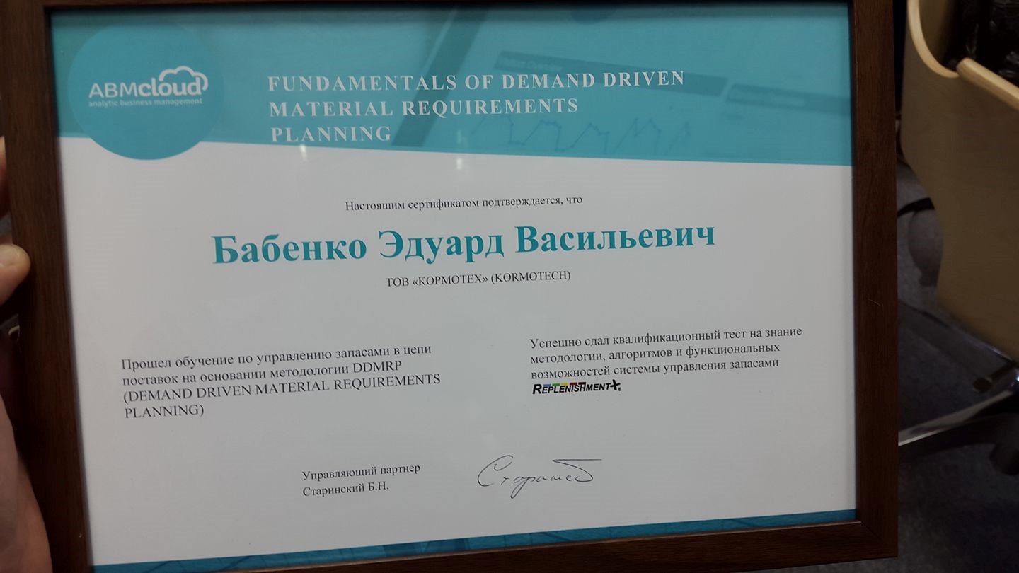 Внедрение автоматизированной системы управления производственными запасами в «KORMOTECH» | ABM Cloud